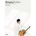 TAB譜付スコア 押尾コータロー/Reboot & Collabo. | 南澤大介 |本 | 通販 | Amazon