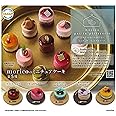 Amazon | moricoのミニチュアケーキ × 全5種セット フルコンプ ガチャガチャ カプセルトイ | カプセル玩具 | おもちゃ
