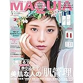 MAQUIA 2025年4月号特別版 | マキア編集 |本 | 通販 | Amazon