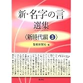 WORLD SEIKYO vol.5 | 聖教新聞社 |本 | 通販 | Amazon