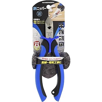 Amazon | 高儀 HANDIWORK 斜ニッパー 150mm | DIY・工具・ガーデン