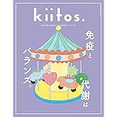 kiitos.特別編集 心とからだがととのう食BOOK - HEALTHY & BEAUTY MAGAZINE - (ニューズムック) | 三栄 |本 | 通販 | Amazon