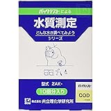 Amazon.co.jp: 共立理化学研究所 パックテスト COD WAK-COD-2 (WAK-COD後継品) : DIY・工具・ガーデン