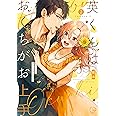 後輩くんと甘トロ騎乗位レッスン~おっきいカラダで突き上げられて… (Clair TLcomics) | 黒柴パン |本 | 通販 | Amazon
