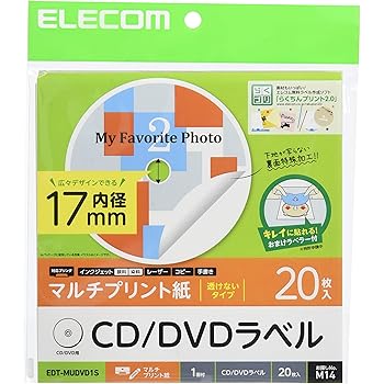 Amazon | エレコム CD/DVDラベル 内径17mm 強粘着 プリンタ兼用 20枚入 EDT-MDVD1S | 文房具・オフィス用品 | 文房具・オフィス用品