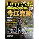 Basser(バサー) 2025年2月号 (2024-12-26) [雑誌] | つり人社 |本 | 通販 | Amazon