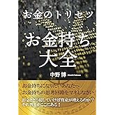 Amazon.co.jp: “強運を呼ぶ" 9code(ナインコード)占い――2034年までの幸運バイオリズムが一目でわかる! : 中野 博: 本