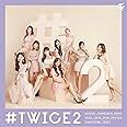 Amazon.co.jp: #TWICE2 (数量限定生産アナログ盤) [Analog]: ミュージック