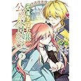 元、落ちこぼれ公爵令嬢です。THE COMIC 7 (マッグガーデンコミック avarusシリーズ) | 白鳥うしお, 一分咲 |本 | 通販 | Amazon