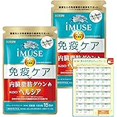 Amazon | 【Amazon.co.jp限定】 キリン iMUSE イミューズ 免疫ケア [ サプリ プラズマ乳酸菌 免疫 ケア 錠剤 小粒 麒麟 ] 60日分 飲み忘れ防止チェックシート ...