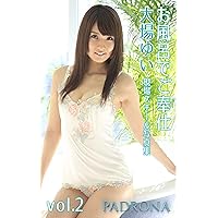 お風呂でご奉仕 大場ゆい Vol.2 PADRONA現場スチール パドローナ写真集 | パドローナ写真集, 大場ゆい | 写真集 | Kindleストア | Amazon