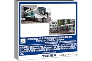 Amazon.co.jp 売れ筋ランキング: 鉄道模型の車両 の中で最も人気のある商品です
