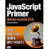 JavaScript Primer 改訂2版 迷わないための入門書 | azu, Suguru Inatomi |本 | 通販 | Amazon