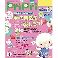 PriPri 2023年特別号ライト版 [雑誌] | PriPri編集部 | 語学・教育 | Kindleストア | Amazon