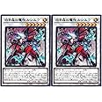 Amazon.co.jp: 【2枚セット】遊戯王カード INFO-JP039 白き森の魔性ルシエラ （レア） INFINITE FORBIDDEN INFO インフィニットフォビドゥン ...