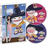 Amazon | saku saku Ver.1.0 [DVD] | お笑い・バラエティ