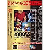 劇場版ガンバの冒険 2本立て COMPLETE DVD BOOK () | ぴあ |本 | 通販 | Amazon