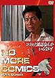 Amazon | NIKKATSU COLLECTION 十階のモスキート [DVD] | 映画