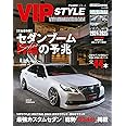 VIP STYLE + (4) VIP STYLE特別編集 (CARTOP MOOK) | VIP STYLE編集部 |本 | 通販 | Amazon