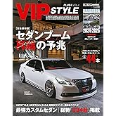VIP STYLE +(2) [VIP STYLE特別編集] (CARTOP MOOK) | VIP STYLE編集部 |本 | 通販 ...