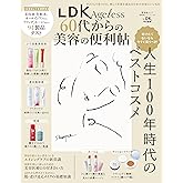 Amazon.co.jp: 【60代からのシリーズ006】LDK Ageless Vol.3 (晋遊舎ムック) : 晋遊舎: 本