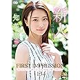 知花凛, 嵐山みちる 【ベストヒッツ】FIRST IMPRESSION 134 知花凛 アイデアポケット [DVD] アダルトDVD|Amazon(アマゾン)