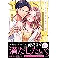 カラダが恋する契約結婚~冨永夫妻は今夜も離婚できません。3 (Clair TLcomics) | いち |本 | 通販 | Amazon