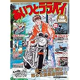 キリン ファンブック 2 (Motor Magazine Mook) | FANBOOK編集部 |本 | 通販 | Amazon