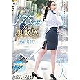 Amazon.co.jp: 175cm美脚現役CA AV出演! 加賀いろは プレミアム [DVD] : 加賀いろは, キャプテン江原: DVD