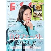 ESSE (エッセ) 2025年11月号 | 扶桑社 |本 | 通販 | Amazon