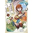 弱小国の王女に転生してしまいましたわ~!?(1) (SQEXノベル) | まさきたま, 和狸ナオ |本 | 通販 | Amazon