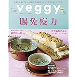Amazon.co.jp: veggy (ベジィ) vol.53 2017年8月号 : 本