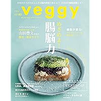 veggy (ベジィ) vol.60 2018年10月号 「進化する! ベジタリアンの栄養学」 | veggy, veggy, veggy |本 | 通販 | Amazon