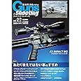 Guns&Shooting vol.23 (HOBBY JAPAN MOOK) | アームズマガジン編集部 |本 | 通販 | Amazon