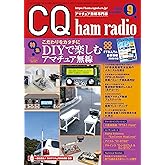 CQ ham radio 2025年7月号 | CQ ham radio編集部 |本 | 通販 | Amazon