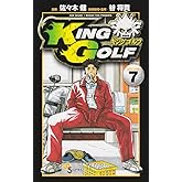 KING GOLF (41) (少年サンデーコミックス) | 佐々木 健, 谷 将貴 |本 | 通販 | Amazon