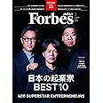 Forbes JAPAN(フォーブスジャパン)「日本の起業家 BEST10」2025年1月号 | linkties Forbes JAPAN編集部 |本 | 通販 | Amazon