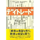 世紀の相場師 ジェシー・リバモア | リチャード スミッテン, Smitten,Richard, 直, 藤本 |本 | 通販 | Amazon