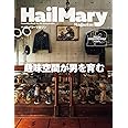 Hail Mary Magazine 2024年12月号 No.103 | ヘイルメリーカンパニー |本 | 通販 | Amazon