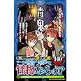 青鬼 なぞに満ちた巨大迷宮 (PHPジュニアノベル) | noprops, 黒田 研二, 鈴羅木 かりん |本 | 通販 | Amazon