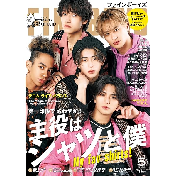 CYAN MAN 2024年4月号 - 雑誌