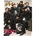 anan(アンアン)2025/01/08号 No.2428[NEXT!／SUPER EIGHT] |本 | 通販 | Amazon