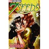 7SEEDS (4) (フラワーコミックスアルファ) | 田村 由美 |本 | 通販 | Amazon