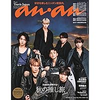 Amazon.co.jp: anan No.2416 Special Edition[ときめきカルチャー2024／ボーイフレンド] (MAGAZINE HOUSE MOOK) : anan編集部: 本