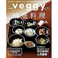 veggy（ベジィ） vol.85 2022年12月号 自律神経をととのえる | veggy, キラジェンヌ編集部 |本 | 通販 | Amazon