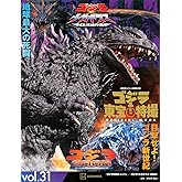 Amazon.co.jp: ゴジラ&東宝特撮 OFFICIAL MOOK vol.32 日本沈没/日本沈没 テレビシリーズ (講談社シリーズMOOK) : 講談社: 本