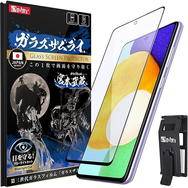 ガラスザムライ Galaxy A22 A23 用 ガラスフィルム SC-56C 用 SCG18 用 SC-56B 用 全面保護 硬度 10H ...
