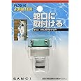 Amazon.co.jp: SANEI 散水用品 元口 吐水口外径15~20mm用 ビス止め式 PL70-10 : DIY・工具・ガーデン