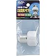 Amazon.co.jp: エルパ (ELPA) 口金変換アダプター 電球 ソケット 300V/6A E26⇒E11 B-2611H: ホーム＆キッチン