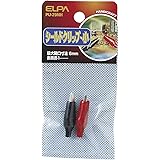 Amazon.co.jp: エルパ (ELPA) ワニ口クリップ小 配線 金具 全長/約35mm レッド ブラック 各1個入 PU-36NH: DIY・工具・ガーデン